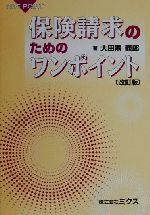 大田黒義郎(著者)販売会社/発売会社：ミクス/ 発売年月日：2000/07/07JAN：9784895872546