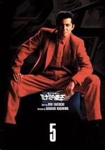 竹内力販売会社/発売会社：（株）ジーダス（JSDSS）(（株）JSDSS（ジーダス）)発売年月日：2009/06/26JAN：4988707566950萩庭貞明監督＆竹内力主演の黄金コンビによる人気作品『ミナミの帝王』のシリーズ。大阪・難波...