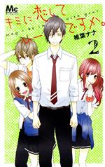 椎葉ナナ(著者)販売会社/発売会社：集英社発売年月日：2013/10/25JAN：9784088451114