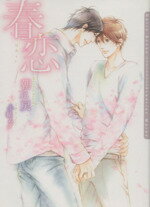 朝丘戻(著者)販売会社/発売会社：フロンティアワークス発売年月日：2013/10/12JAN：9784861346637