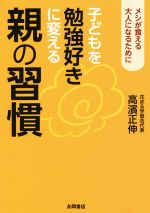 高濱正伸(著者)販売会社/発売会社：永岡書店発売年月日：2021/12/10JAN：9784522454046