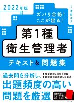 津田洋子(監修)販売会社/発売会社：ナツメ社発売年月日：2021/12/15JAN：9784816371257／／付属品〜赤シート付