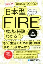 山田稔(著者)販売会社/発売会社：秀和システム発売年月日：2021/12/14JAN：9784798065779