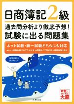 資格の大原簿記講座(著者)販売会社/発売会社：大原出版発売年月日：2021/12/16JAN：9784864868952／／付属品〜別冊解答用紙付