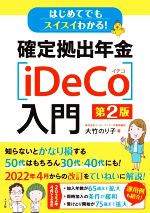 大竹のり子(著者)販売会社/発売会社：ナツメ社発売年月日：2021/12/15JAN：9784816371202