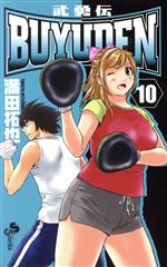 満田拓也(著者)販売会社/発売会社：小学館発売年月日：2013/10/18JAN：9784091244550