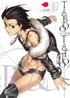 真じろう(著者)販売会社/発売会社：メディアファクトリー/KADOKAWA発売年月日：2013/10/23JAN：9784840153348
