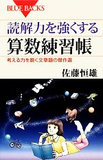 佐藤恒雄【著】販売会社/発売会社：講談社発売年月日：2013/10/23JAN：9784062578387