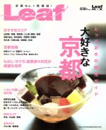 旅行・レジャー・スポーツ販売会社/発売会社：リーフ・パブリケーションズ発売年月日：2013/09/05JAN：9784901924870