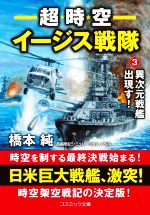 橋本純(著者)販売会社/発売会社：コスミック出版発売年月日：2021/12/16JAN：9784774763422