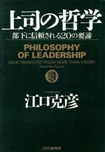 江口克彦(著者)販売会社/発売会社：PHP研究所/ 発売年月日：1997/12/06JAN：9784569559452
