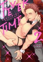 イクヤス(著者)販売会社/発売会社：フロンティアワークス発売年月日：2021/08/20JAN：9784866574684
