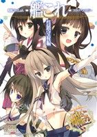 アンソロジー(著者)販売会社/発売会社：一迅社発売年月日：2013/10/25JAN：9784758007832