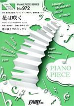 芸術・芸能・エンタメ・アート販売会社/発売会社：フェアリー発売年月日：2012/07/01JAN：9784777614851