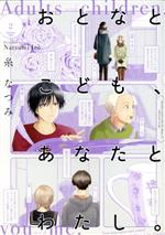 糸なつみ(著者)販売会社/発売会社：KADOKAWA発売年月日：2017/01/19JAN：9784048927338