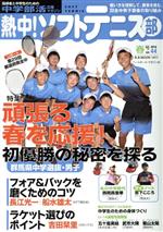 ベースボール・マガジン社販売会社/発売会社：ベースボール・マガジン社発売年月日：2018/04/01JAN：9784583625515