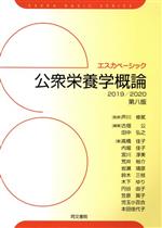 芦川修貮(著者),古畑公(著者)販売会社/発売会社：同文書院発売年月日：2019/04/01JAN：9784810314830
