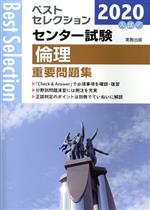実教出版編修部(著者)販売会社/発売会社：実教出版発売年月日：2019/04/01JAN：9784407346763／／付属品〜別冊解説付