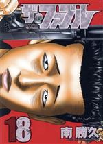 南勝久(著者)販売会社/発売会社：講談社発売年月日：2019/06/06JAN：9784065161265