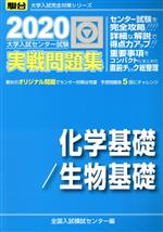 全国入試模試センター(編者)販売会社/発売会社：駿台文庫発売年月日：2019/07/01JAN：9784796163187