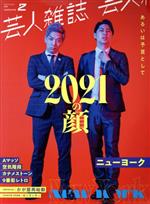 太田出版(編者)販売会社/発売会社：太田出版発売年月日：2021/04/23JAN：9784778317522