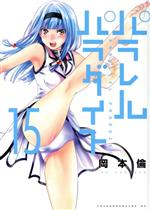 岡本倫(著者)販売会社/発売会社：講談社発売年月日：2021/09/06JAN：9784065247648
