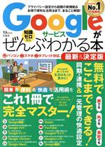 宝島社(編者)販売会社/発売会社：宝島社発売年月日：2021/11/17JAN：9784299022936