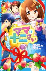 服部千春(著者),川野辺(絵)販売会社/発売会社：講談社発売年月日：2021/12/15JAN：9784065261217