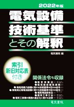 電気書院(編者)販売会社/発売会社：電気書院発売年月日：2021/12/23JAN：9784485706350