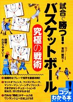 吉田健司【監修】販売会社/発売会社：メイツ出版発売年月日：2013/10/18JAN：9784780413472
