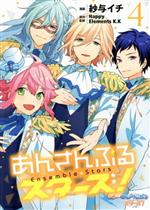 紗与イチ(著者),Happy　Elements　K．K販売会社/発売会社：講談社発売年月日：2017/08/07JAN：9784063809381