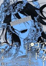 江野朱美(著者)販売会社/発売会社：小学館発売年月日：2021/12/10JAN：9784098508341