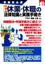 森島大吾(監修)販売会社/発売会社：三修社発売年月日：2021/12/18JAN：9784384048810