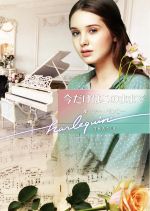 ルーシー・モンロー【作】，澤木香奈【訳】販売会社/発売会社：ハーパーコリンズ・ジャパン発売年月日：2021/12/24JAN：9784596018700