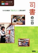WILLこども知育研究所(編著)販売会社/発売会社：保育社発売年月日：2021/12/22JAN：9784586086221