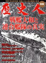 歴史・地理(その他)販売会社/発売会社：ベストセラーズ発売年月日：2013/10/22JAN：9784584205228