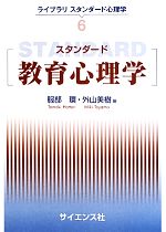 服部環，外山美樹【編】販売会社/発売会社：サイエンス社発売年月日：2013/09/01JAN：9784781913254