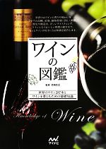 君嶋哲至【監修】販売会社/発売会社：マイナビ発売年月日：2013/09/25JAN：9784839947354