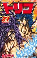 島袋光年(著者)販売会社/発売会社：集英社発売年月日：2013/11/01JAN：9784088708355