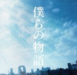 GReeeeN販売会社/発売会社：ユニバーサルミュージック(ユニバーサルミュージック)発売年月日：2013/11/27JAN：4988005801562／／付属品〜DVD1枚付