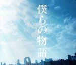 GReeeeN販売会社/発売会社：ユニバーサルミュージック(ユニバーサルミュージック)発売年月日：2013/11/27JAN：4988005801579GReeeeNのシングル。悩める人、何かにつまずいた人、あきらめることさえ表面に出せない...