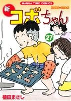 植田まさし(著者)販売会社/発売会社：芳文社発売年月日：2013/11/07JAN：9784832252448