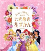 小池安比古(監修)販売会社/発売会社：学研プラス発売年月日：2021/04/22JAN：9784052053566