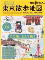 交通新聞社(編者)販売会社/発売会社：交通新聞社発売年月日：2021/04/22JAN：9784330020211