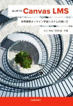 石川有紀(著者),宮崎誠(著者)販売会社/発売会社：海文堂出版発売年月日：2021/12/23JAN：9784303734756