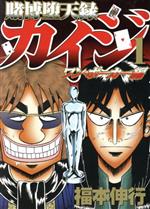 福本伸行(著者)販売会社/発売会社：講談社発売年月日：2013/11/06JAN：9784063823585