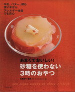 主婦と生活社販売会社/発売会社：主婦と生活社発売年月日：2005/03/11JAN：9784391620016