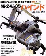 イカロス出版販売会社/発売会社：イカロス出版発売年月日：2016/11/01JAN：9784802202589
