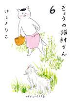 ほしよりこ(著者)販売会社/発売会社：マガジンハウス発売年月日：2017/01/19JAN：9784838770984
