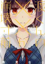 鳴見なる(著者)販売会社/発売会社：講談社発売年月日：2020/09/04JAN：9784065206942
